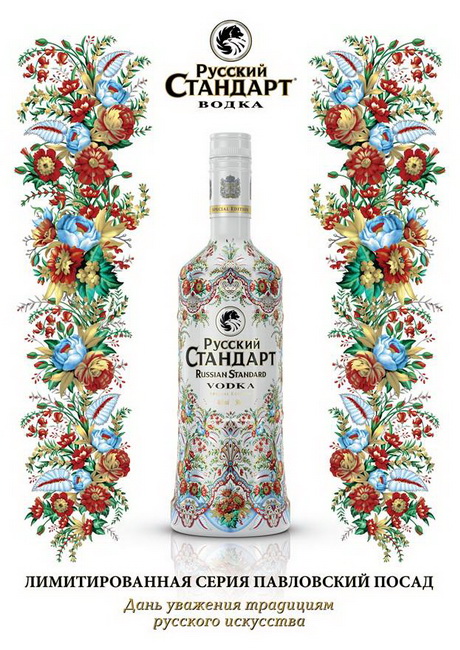 Эксклюзивная серия водки «Русский Стандарт Original» «Павловский Посад ...